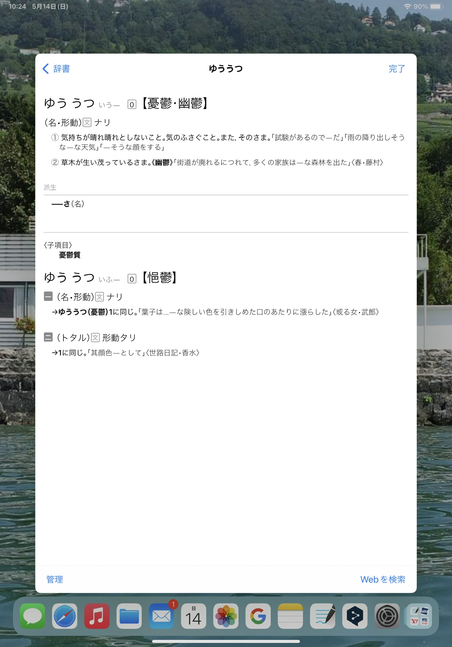 GoodNote5＋Apple Pencil（設定） – LEAD-labo.